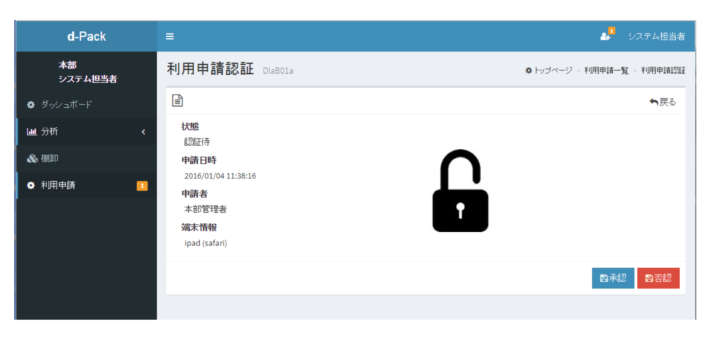 dPackって？ – dmagt.com
