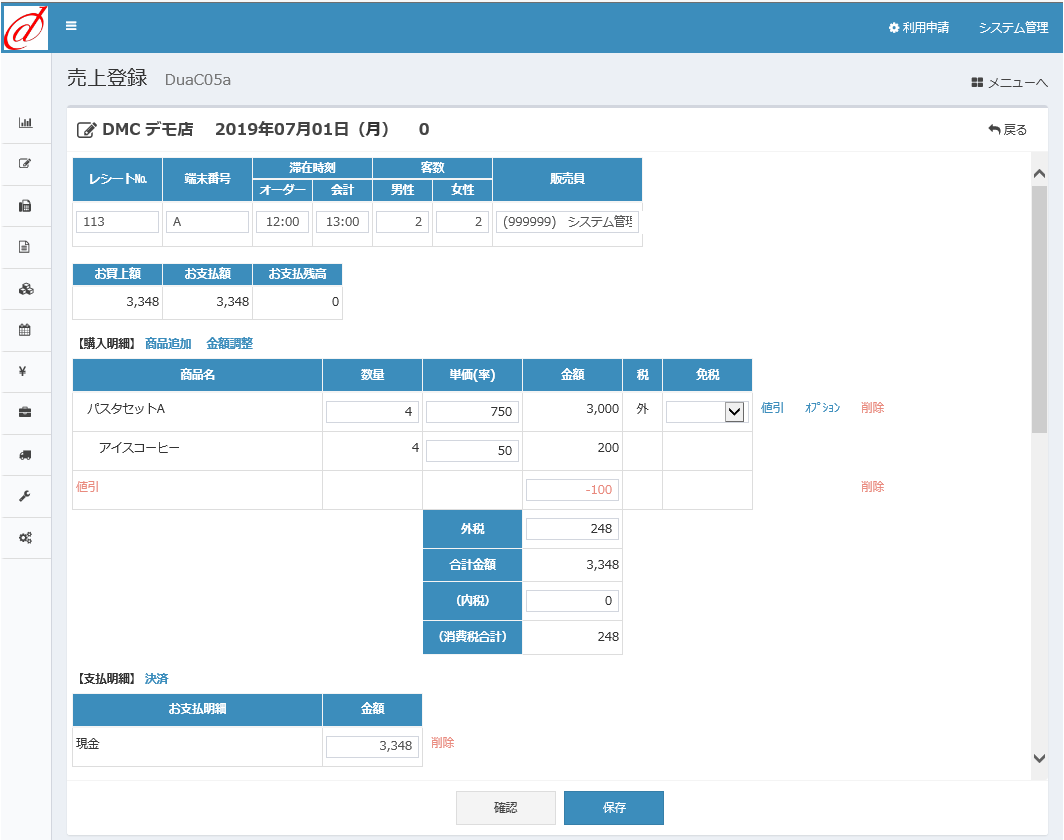 dPack機能更新のご案内 – dmagt.com