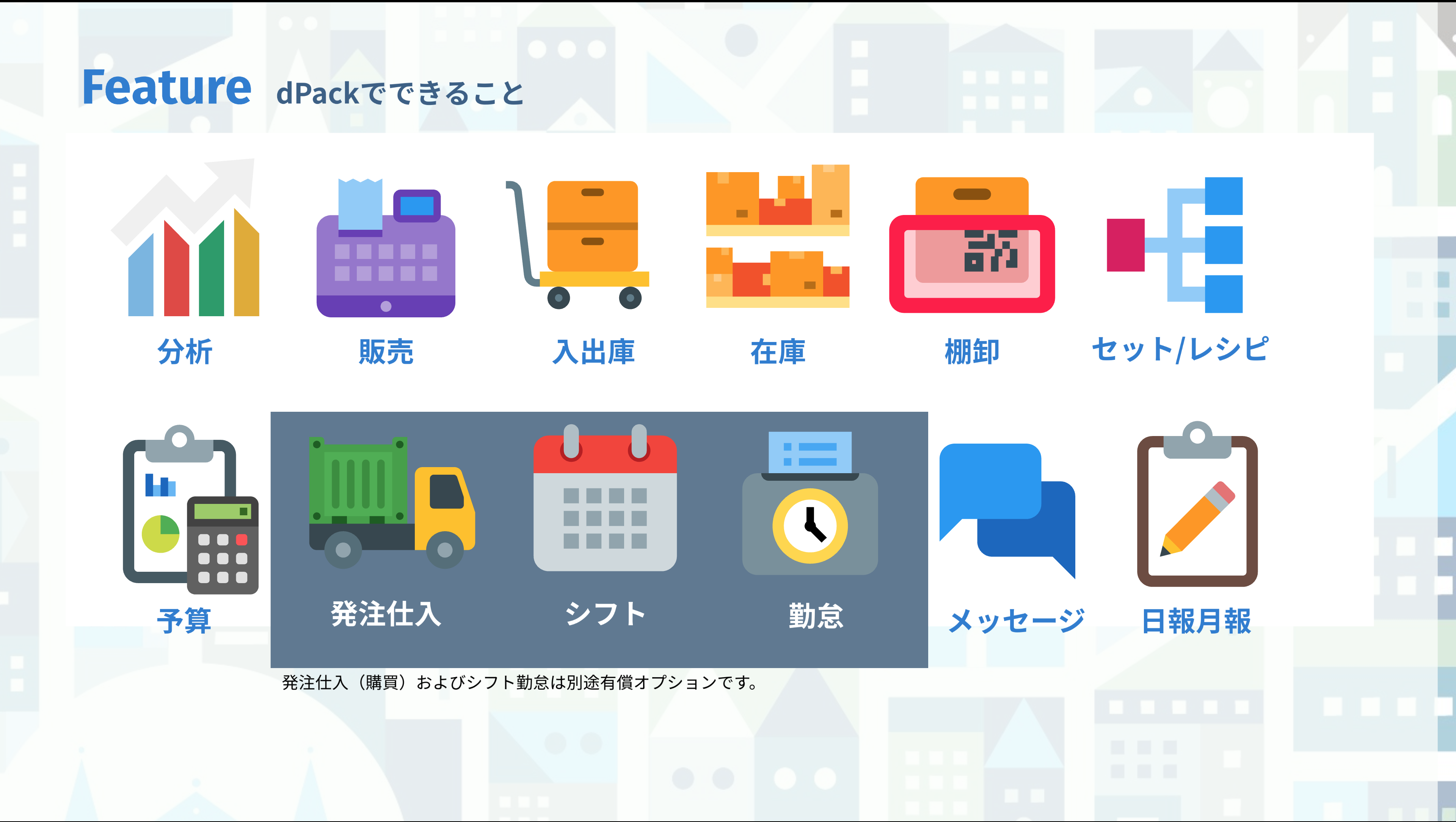 dmagt.com – 多店舗経営をサポートするdPackシステムのご紹介です。